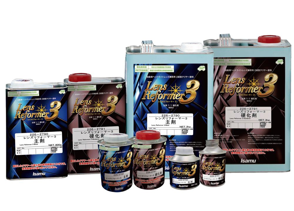 透明感まで取り戻す。レンズ再生で喜ばれる提案を